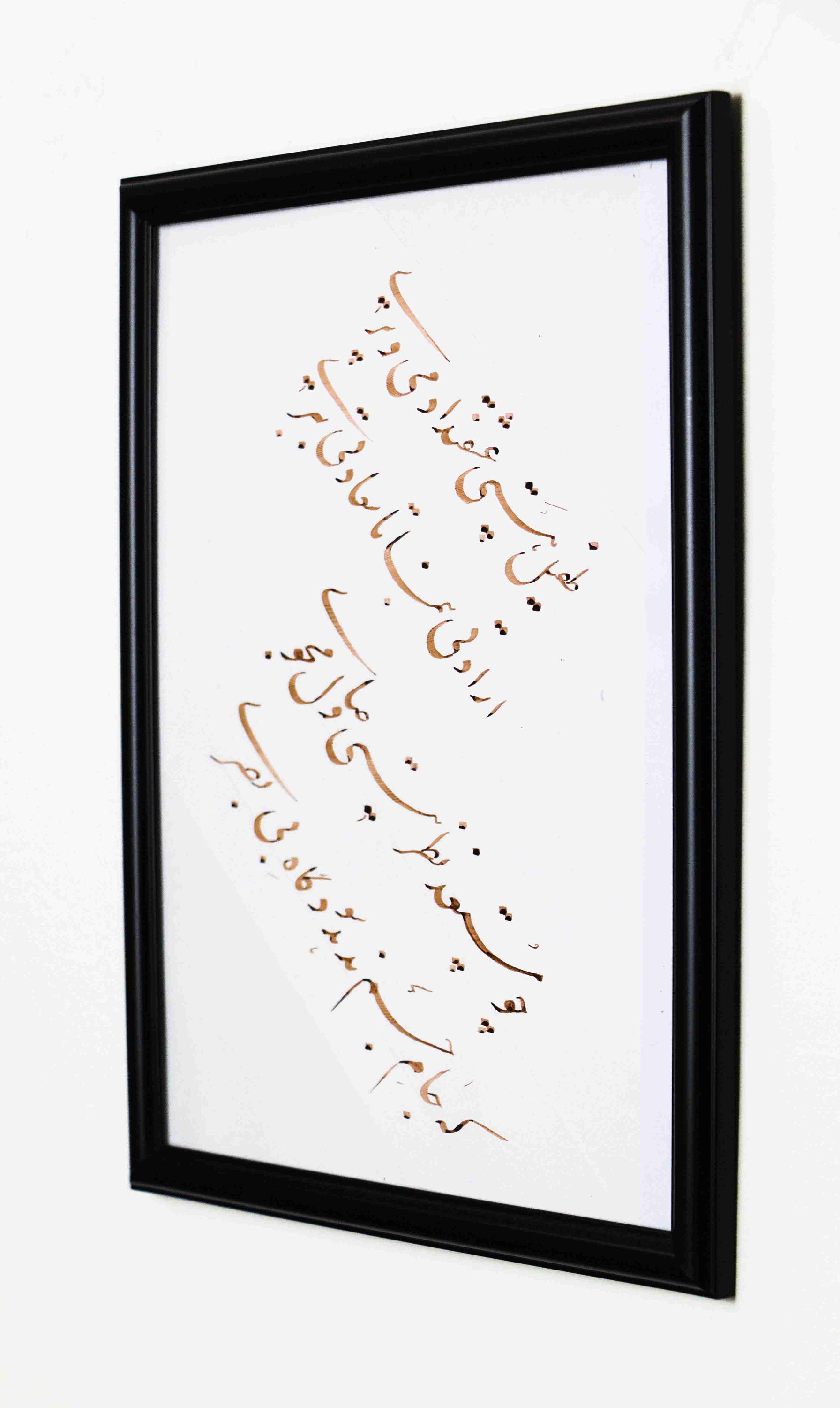Handmade Persian, Arabic, Urdu Calligraphy Nastaliq Chalipa چلیپا Art ...