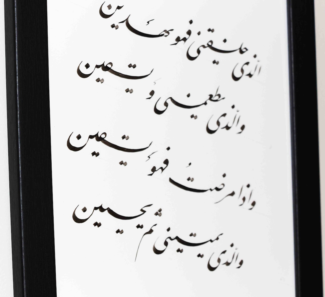 Handmade Persian, Arabic, Urdu Calligraphy Nastaliq Chalipa چلیپا Art ...