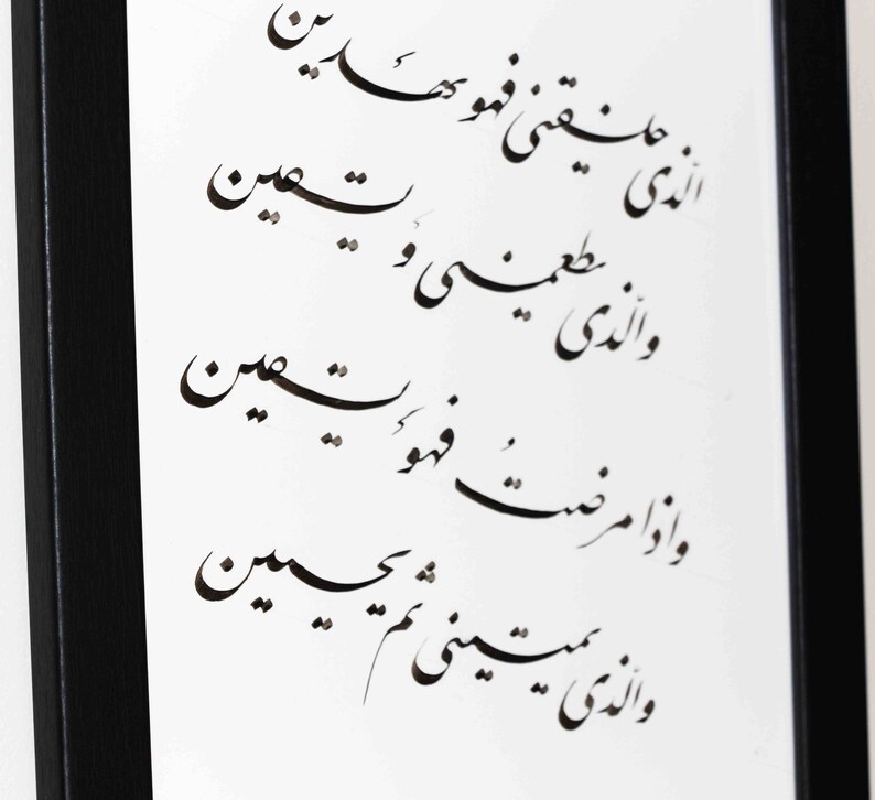 Handmade Persian, Arabic, Urdu Calligraphy Nastaliq Chalipa چلیپا Art Customized as a Gift With ...