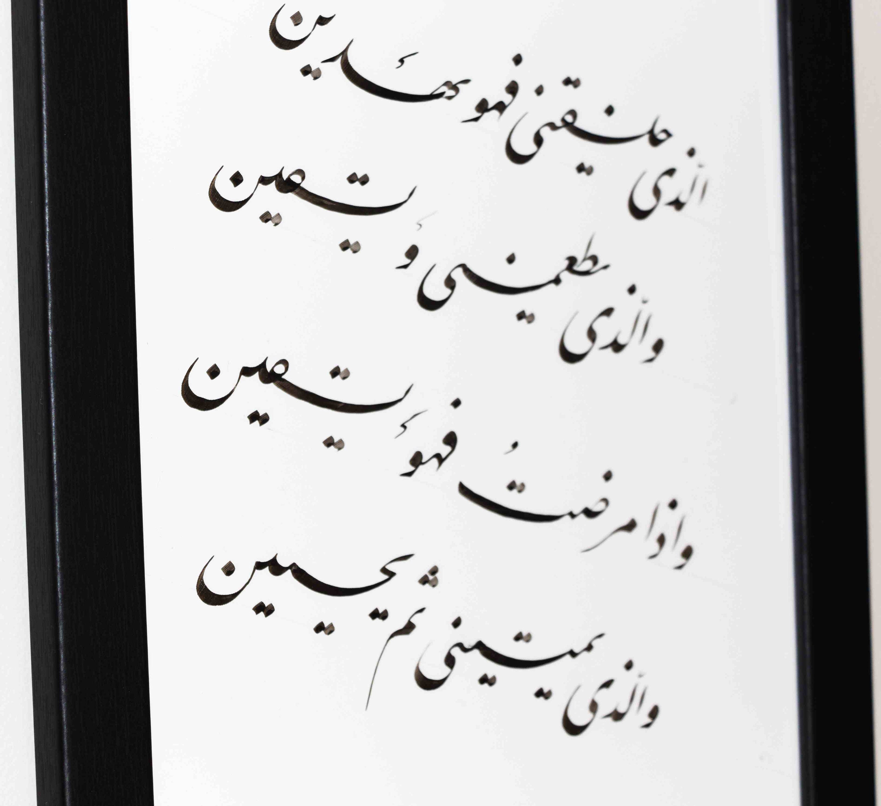 Handmade Persian, Arabic, Urdu Calligraphy Nastaliq Chalipa چلیپا Art ...