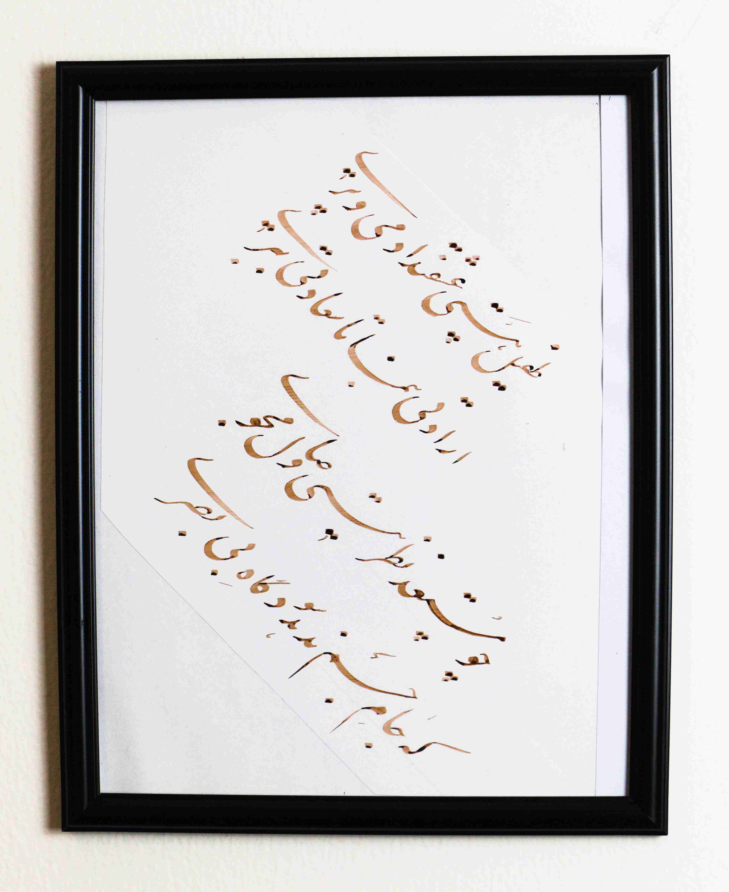 Handmade Persian, Arabic, Urdu Calligraphy Nastaliq Chalipa چلیپا Art ...