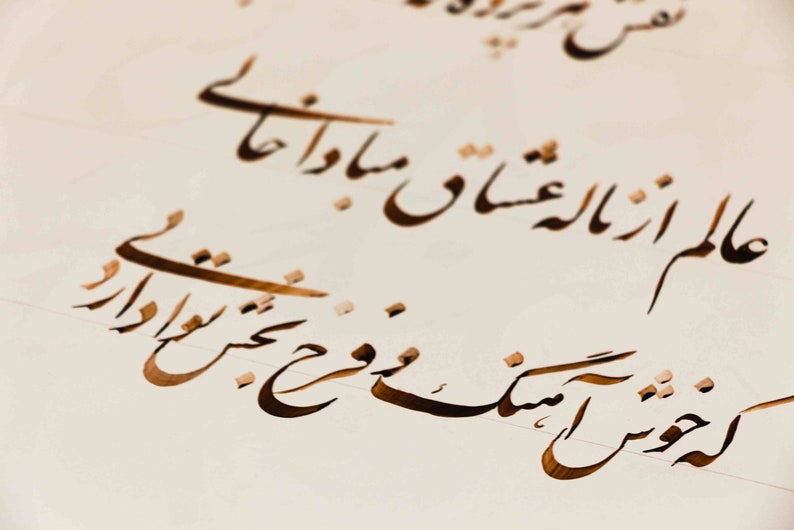 Handmade Persian, Arabic, Urdu Calligraphy Nastaliq Chalipa چلیپا Art Customized as a Gift With ...