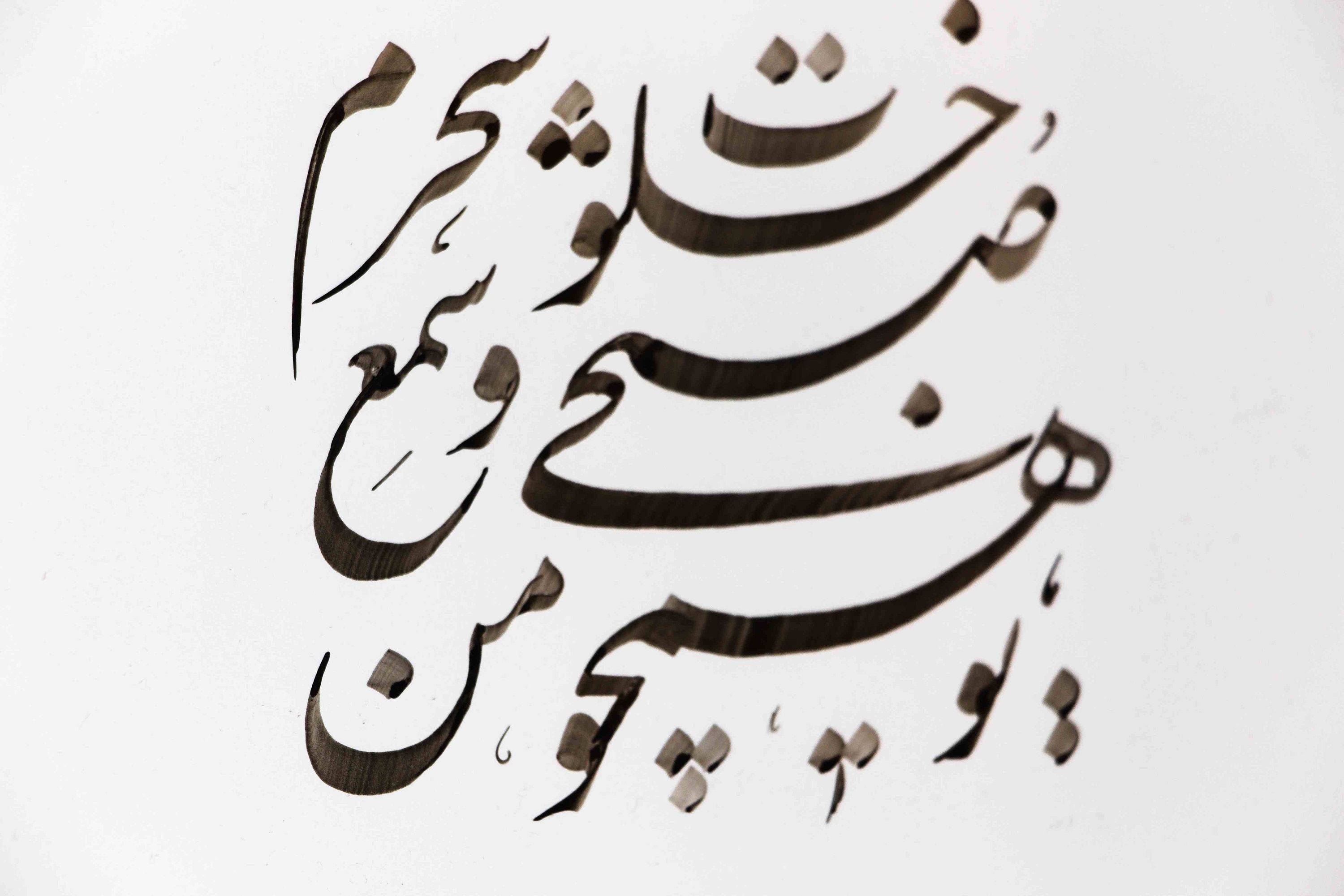 Handmade Persian, Arabic, Urdu Calligraphy Art Customized for Home and ...