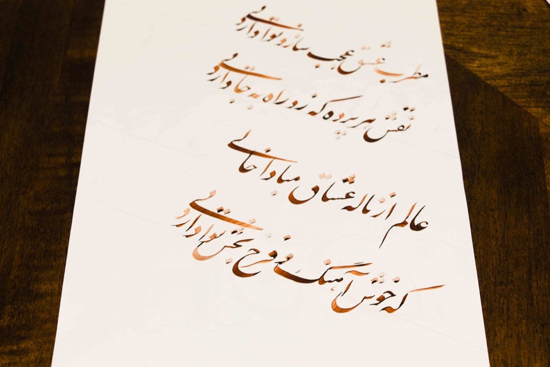 Handmade Persian, Arabic, Urdu Calligraphy Nastaliq Chalipa چلیپا Art Customized as a Gift With ...
