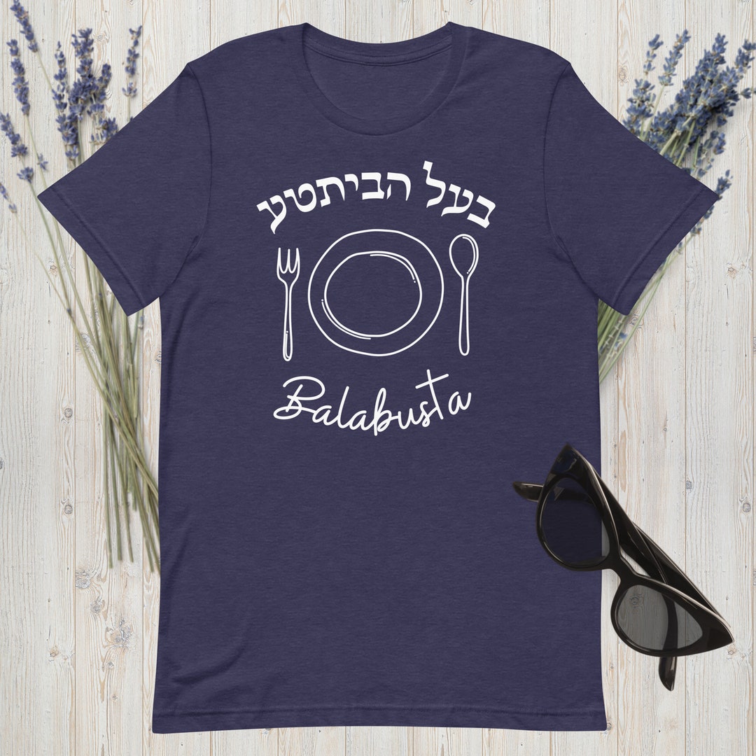 Balabusta Yiddish "house-boss" T-shirt (unisex) - Etsy