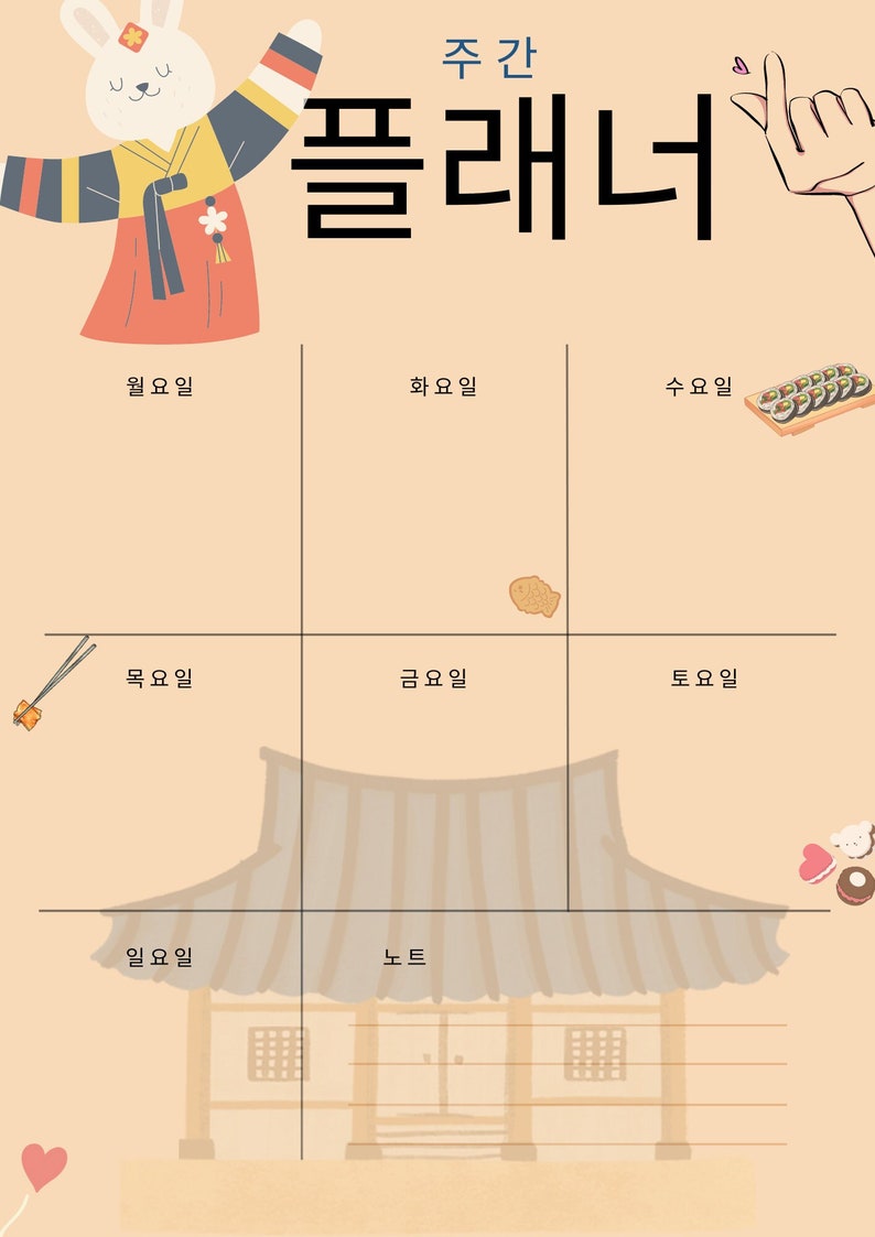 Korean Weekly Planner - Etsy