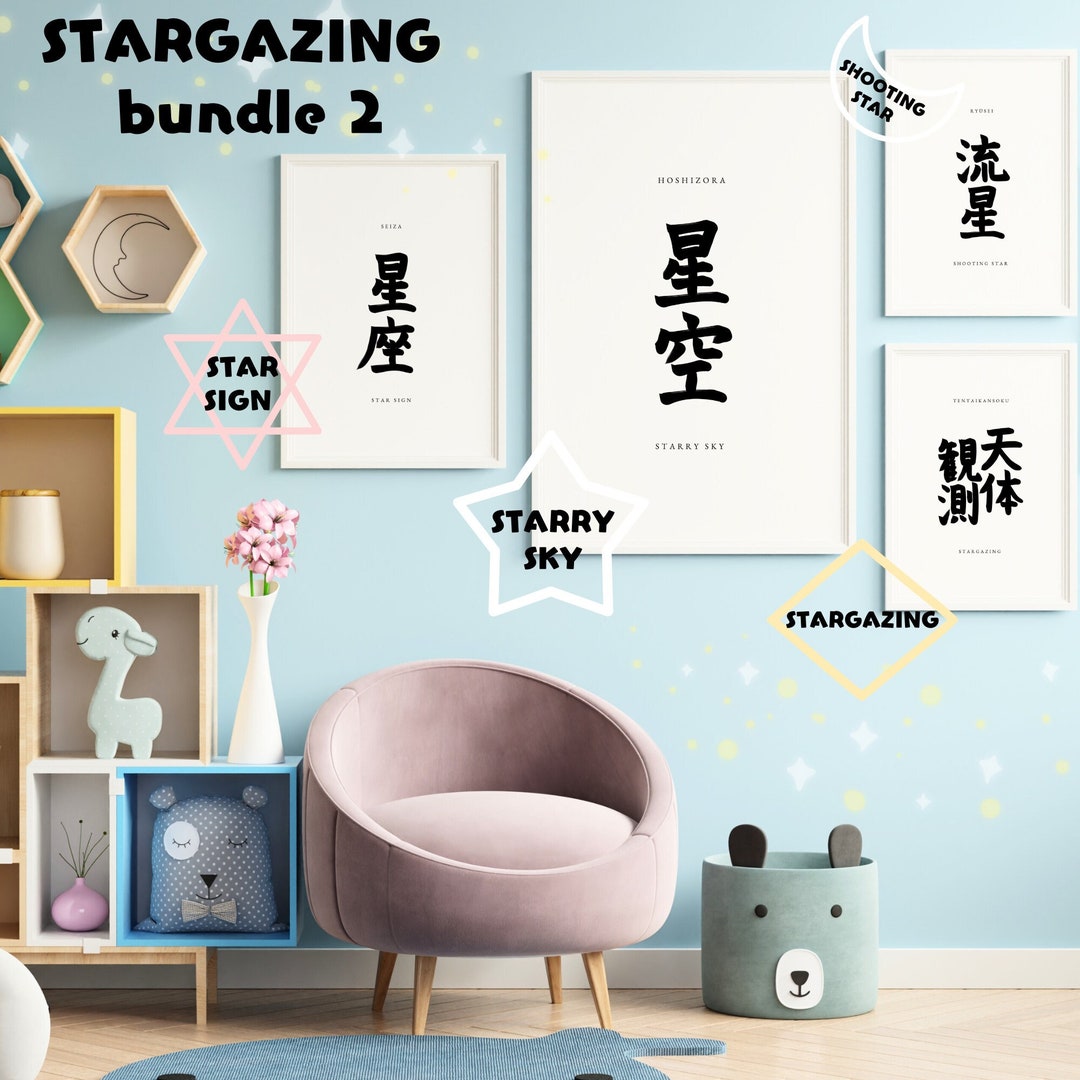 Stargazing Kanji, Starry Sky, Shooting Star, Star Sign, Set of 4 ...