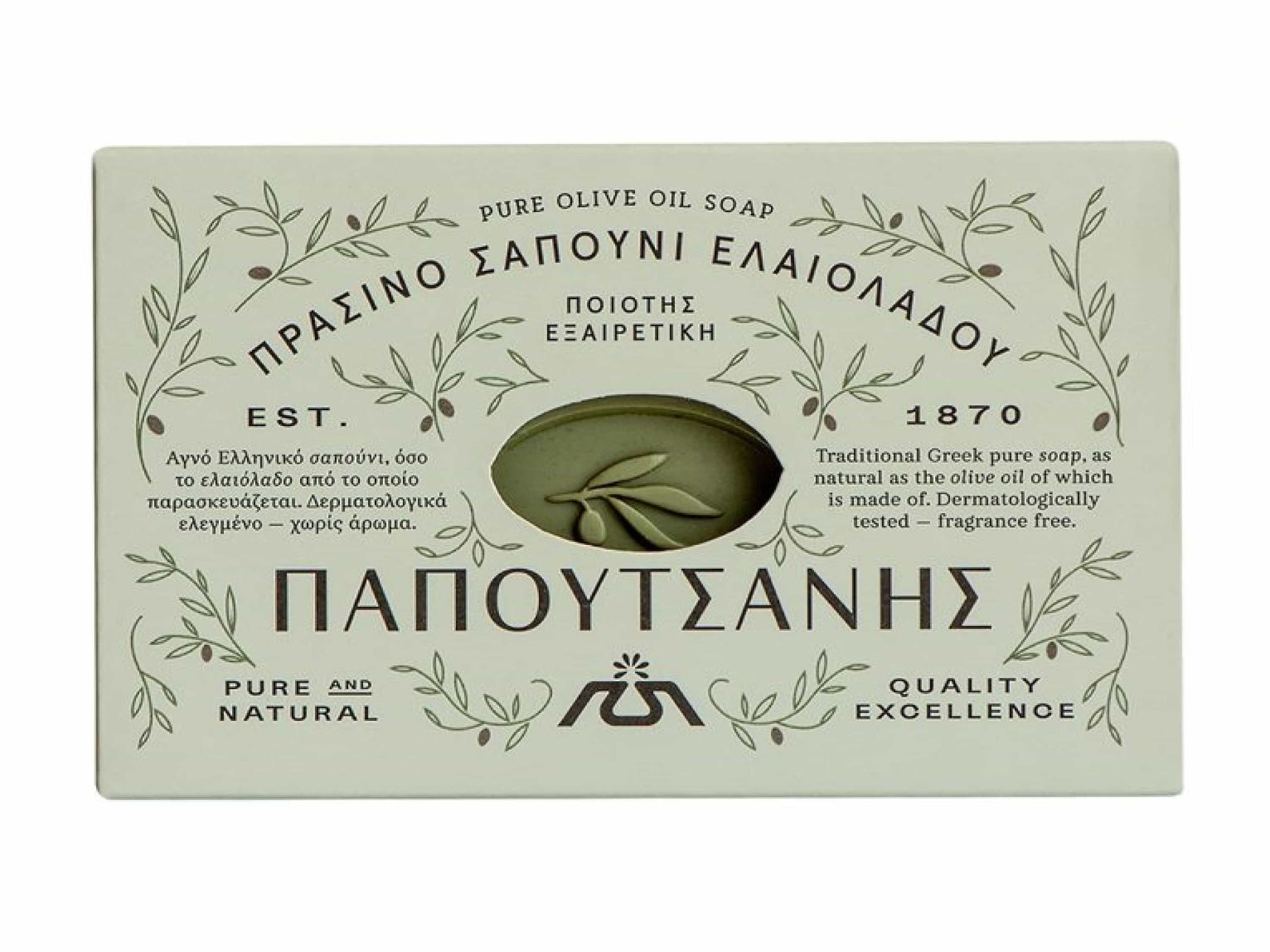 Papoutsanis Pure Greek Olive Oil Soap 1 PACK of 8.8 Oz (250g) 1 Bar - Etsy