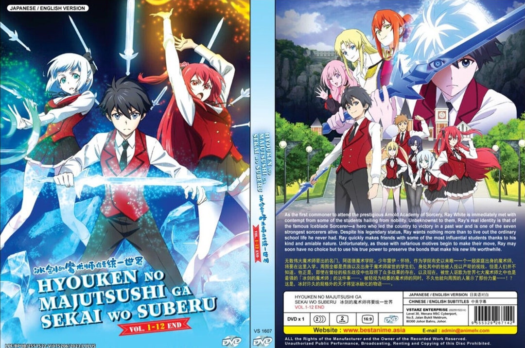 The Iceblade Sorcerer Shall Rule the World Volume 1-12end Anime DVD ...