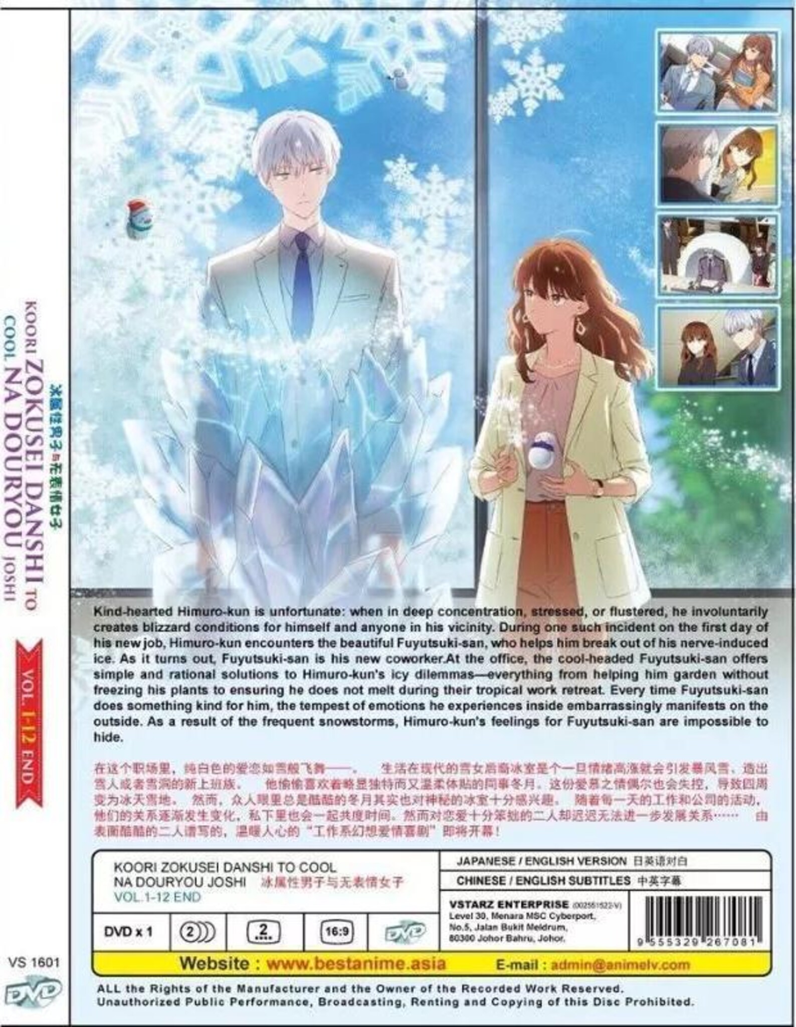 DVD Anime the Ice Guy and Cool Female Colleague (1-12 End) Box Set ...
