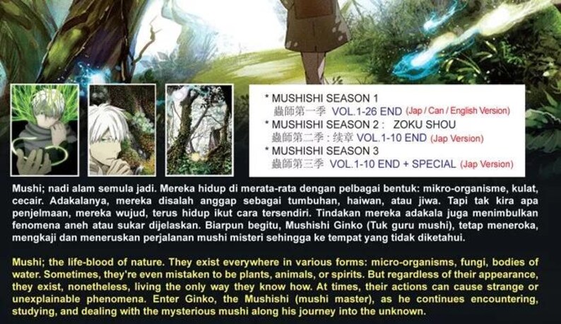 DVD Anime Mushishi Season 1 - 3 + Special Series Complete Box Set ...