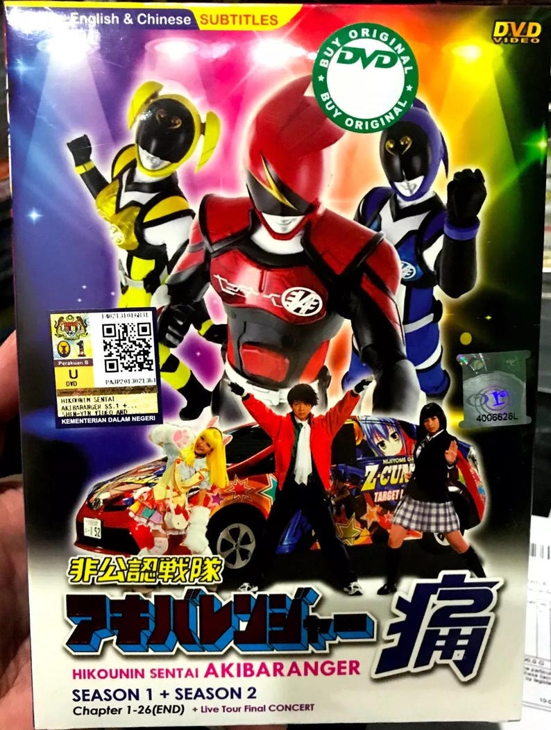 DVD Anime Unofficial Sentai Akibaranger (volume 1 - 26 End + Concert ...