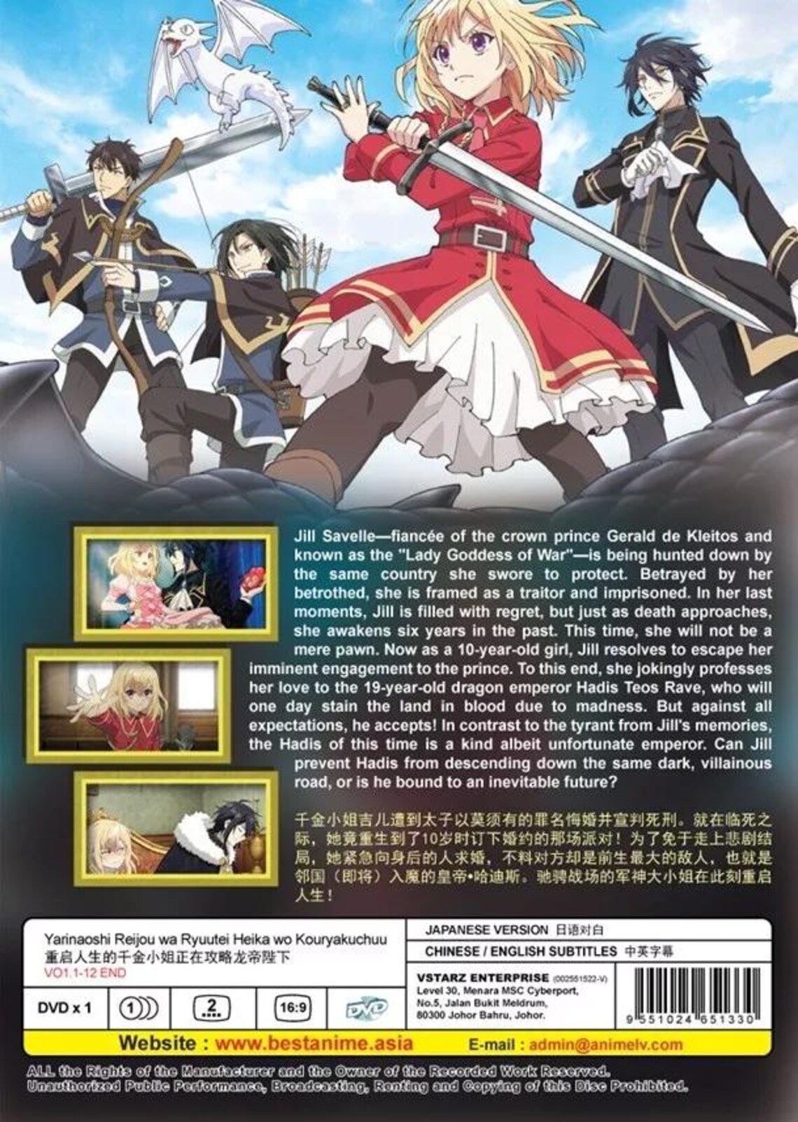 DVD Anime the Do-over Damsel Conquers Emperor (1-12 End) English ...