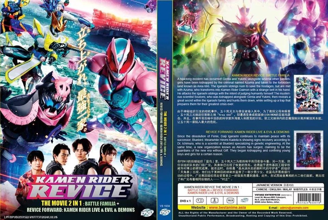 DVD Kamen Rider Revice the Movie:battle Familia+live and Evil&demons ...