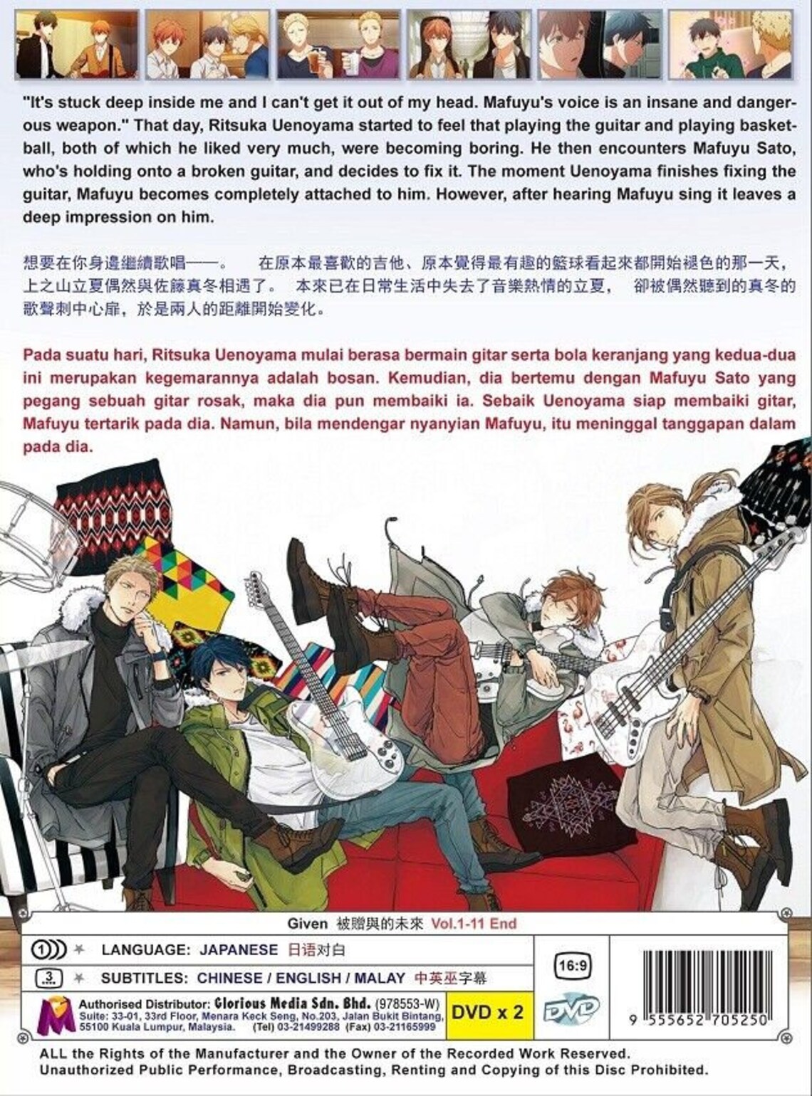 DVD Anime GIVEN Complete TV Series (volume 1-11 End) Complete Box Set ...