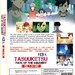 DVD Anime Tasuuketsu Fate of the Majority (volume 1-24end) English ...
