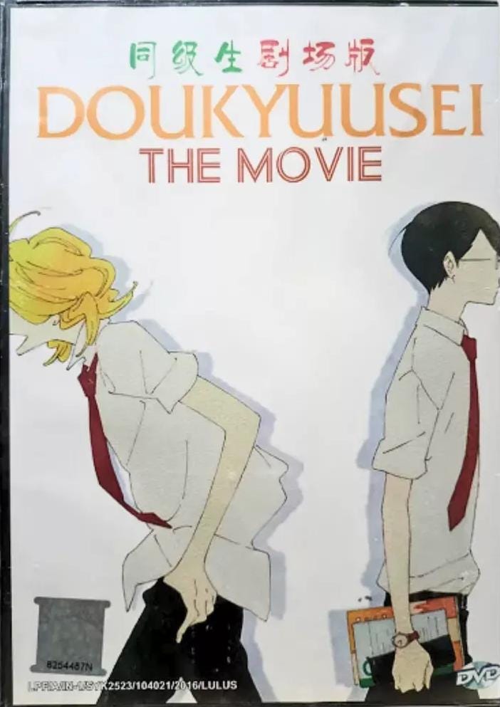 DVD Anime Doukyuusei (doukyusei Classmates)the Movie-limited Edition ...