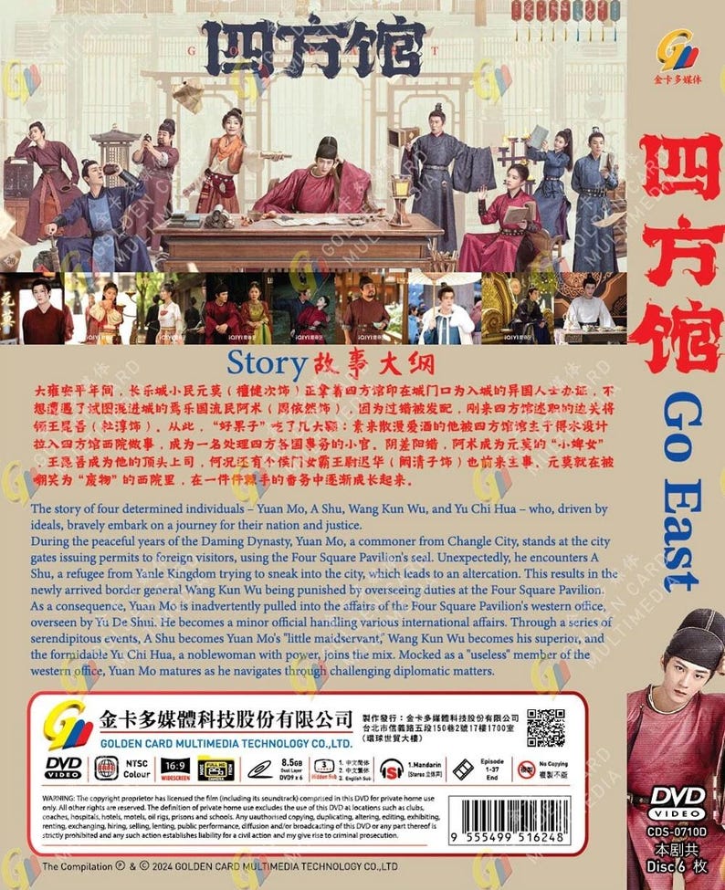 Chinese Drama DVD Go East 四方馆(1-37end)complete Box Set English Subtitle ...