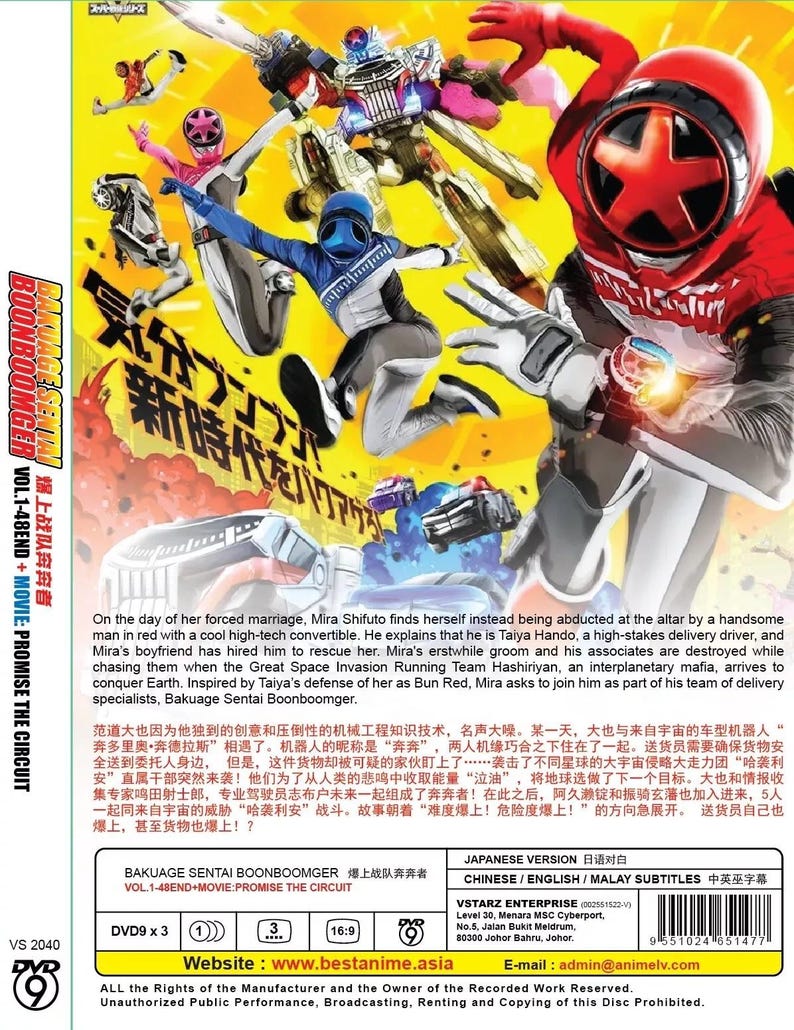 DVD Anime Live Action~bakuage Sentai Boonboomger TV Series Vol.1-48end ...