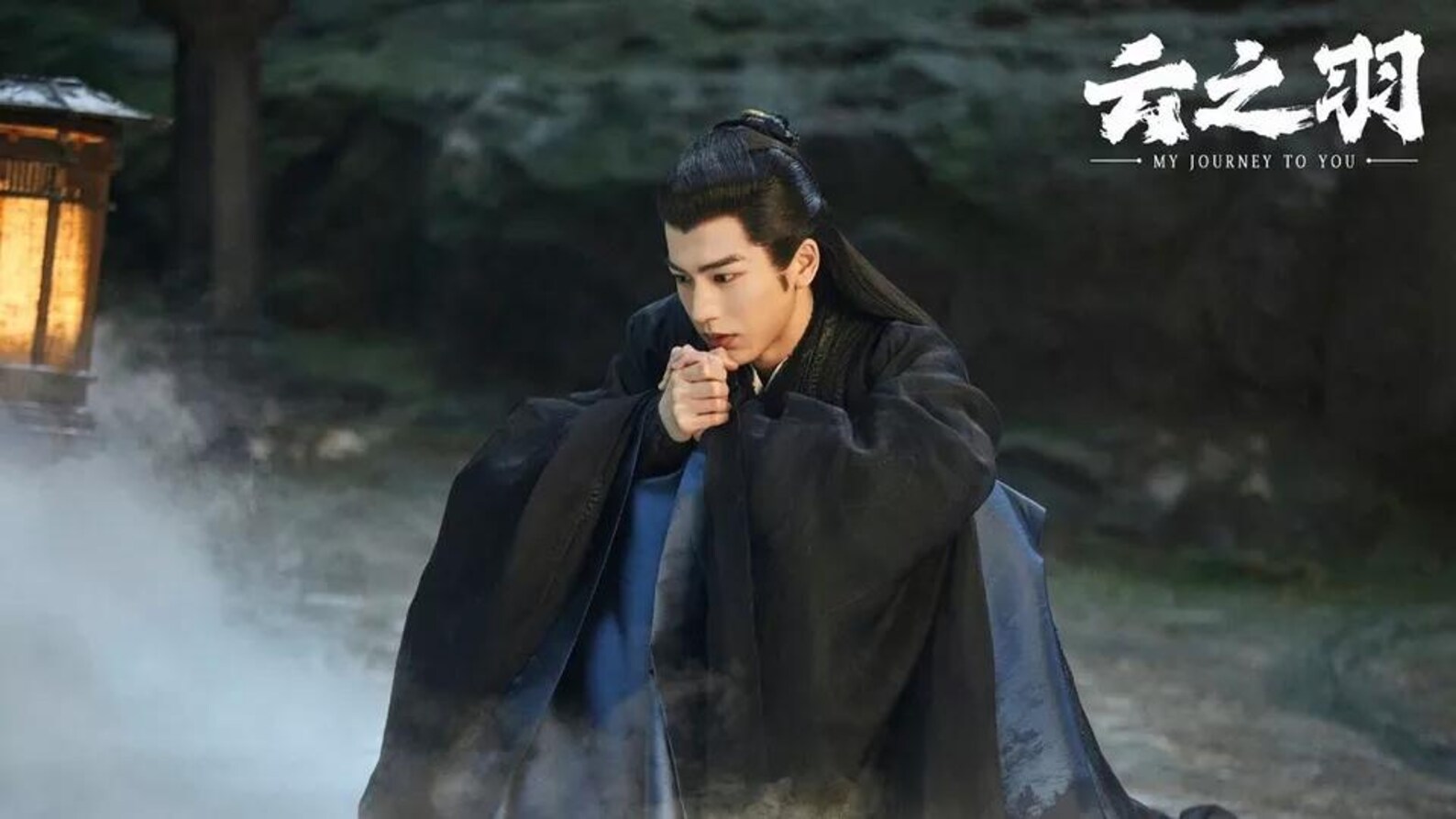 DVD Chinese Drama My Journey to You Volume 1-24 End (2023 , 云之羽 ...