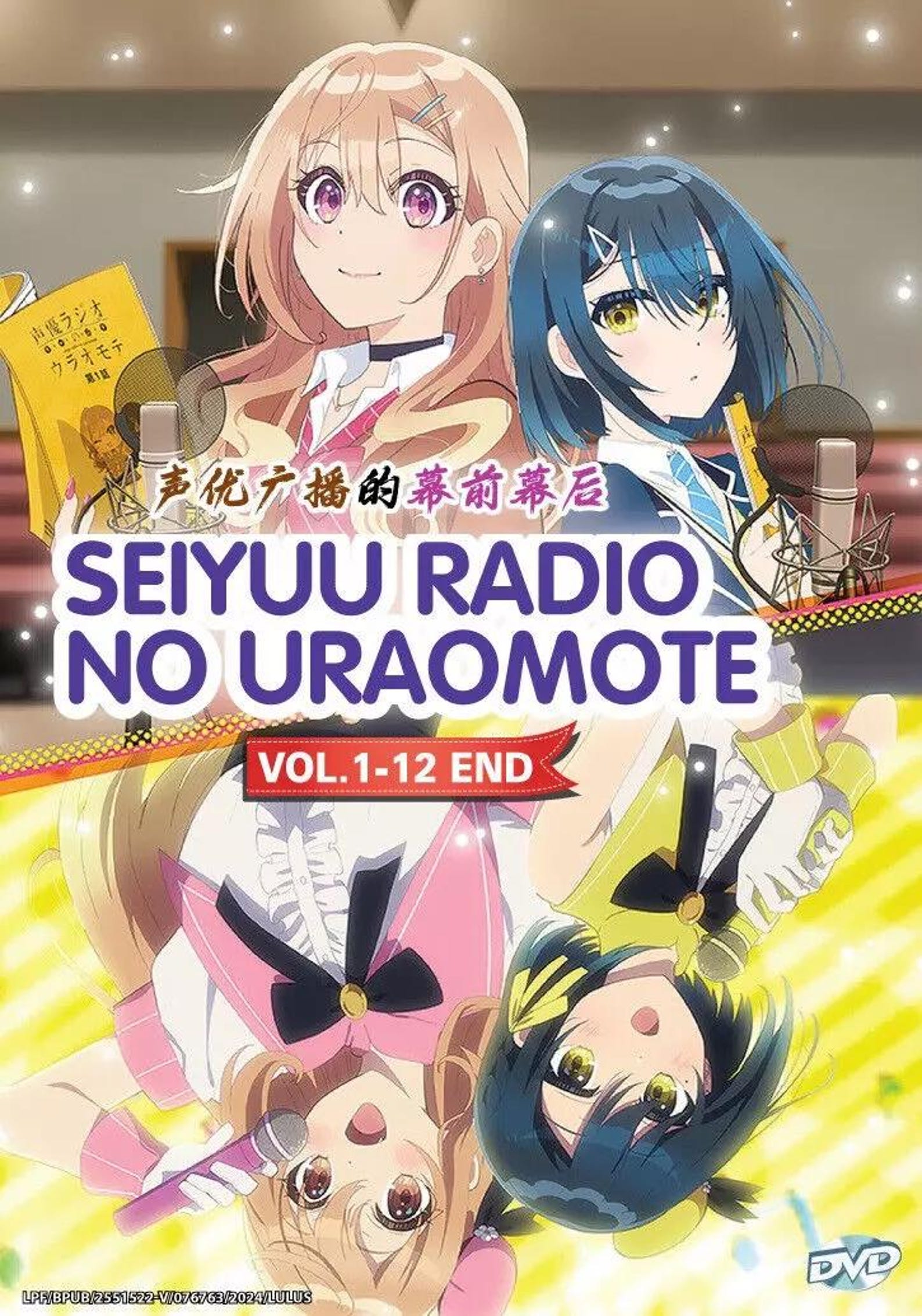 DVD Anime Seiyuu Radio No Uraomote1-12end Anime DVD Box Set English ...