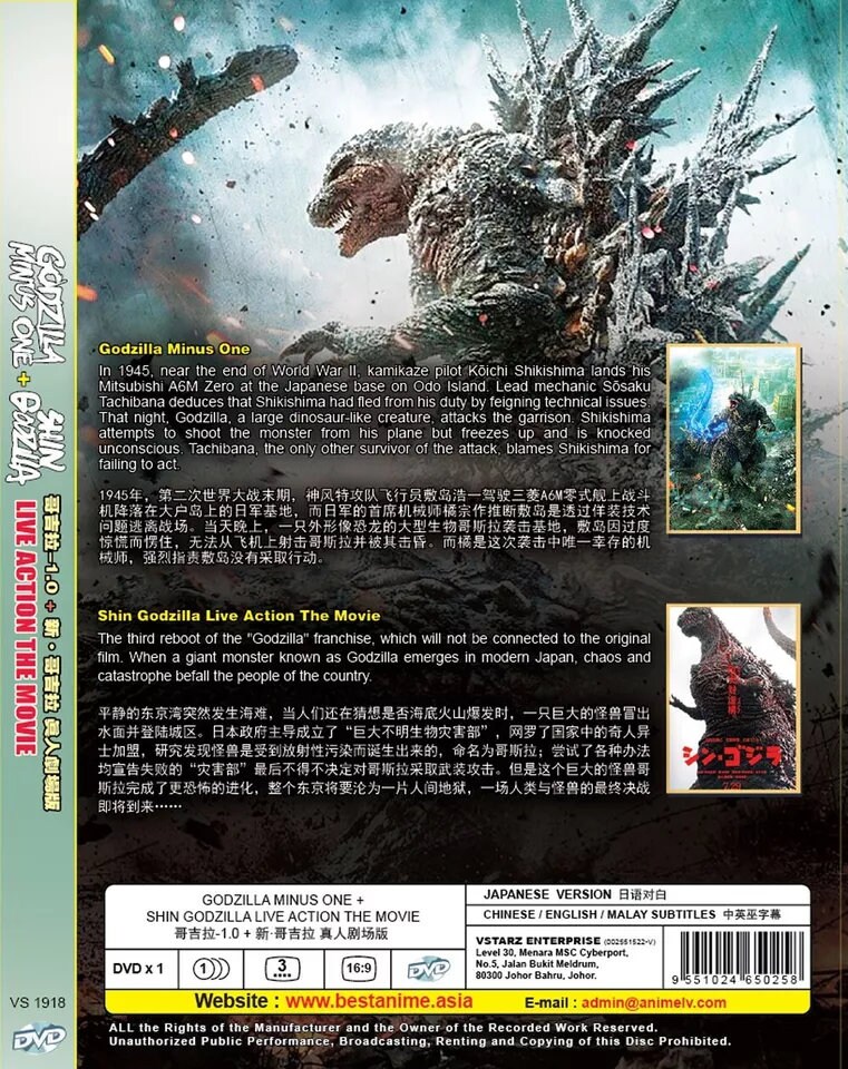 Anime DVD Godzilla Minus One + Shin Live Action Movies English Subtitle ...
