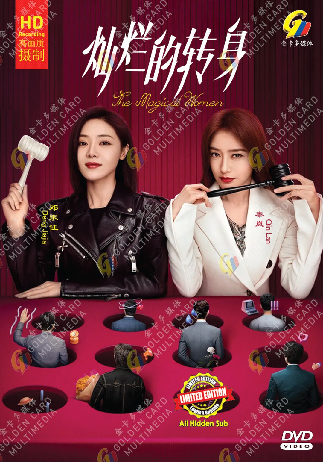 Chinese Drama the Magical Women 灿烂的转身(1-20end) English Subtitle and All ...