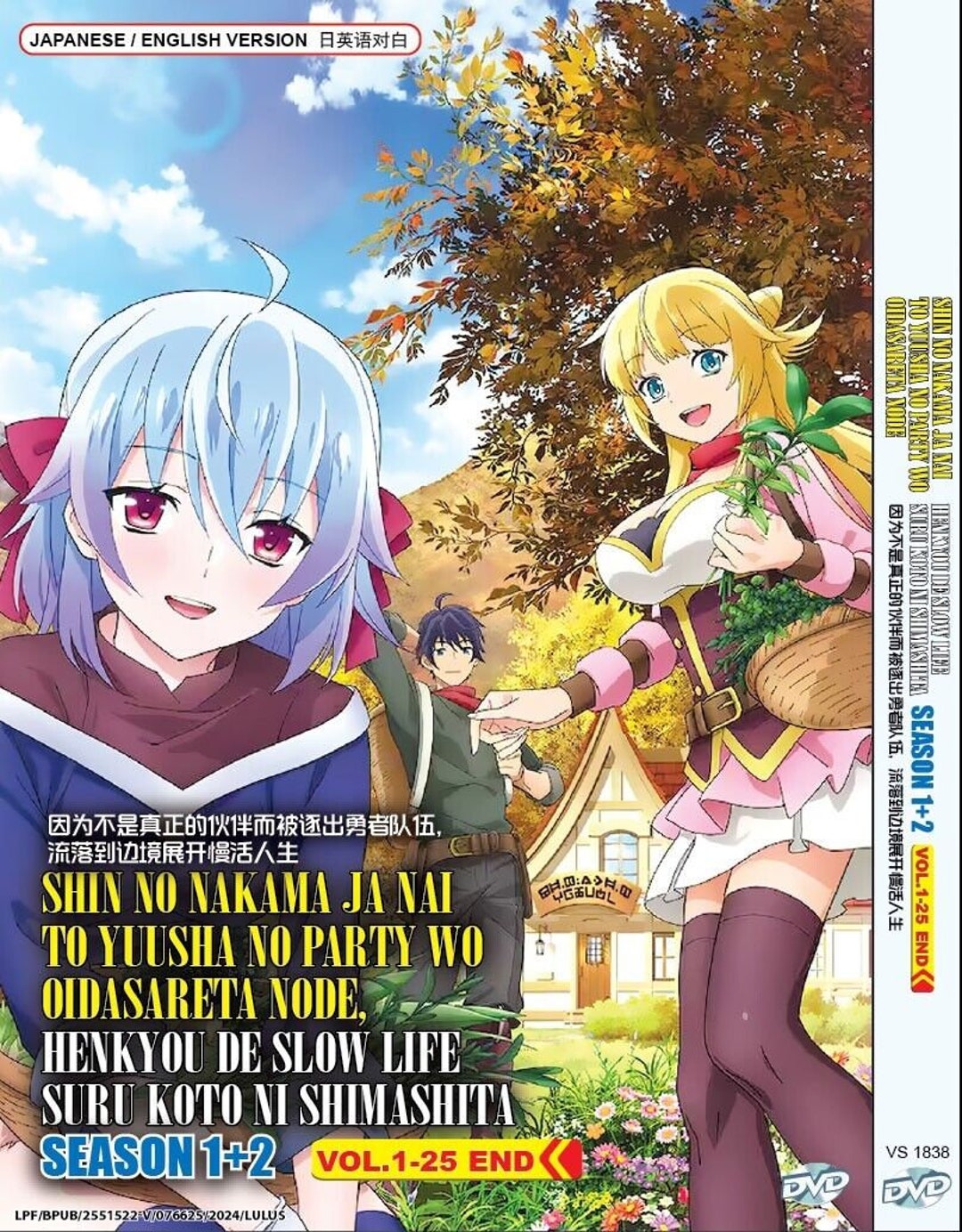 Anime DVD Shin No Nakama Ja Nai Yuusha Season 1-2 (1-25 End) English ...