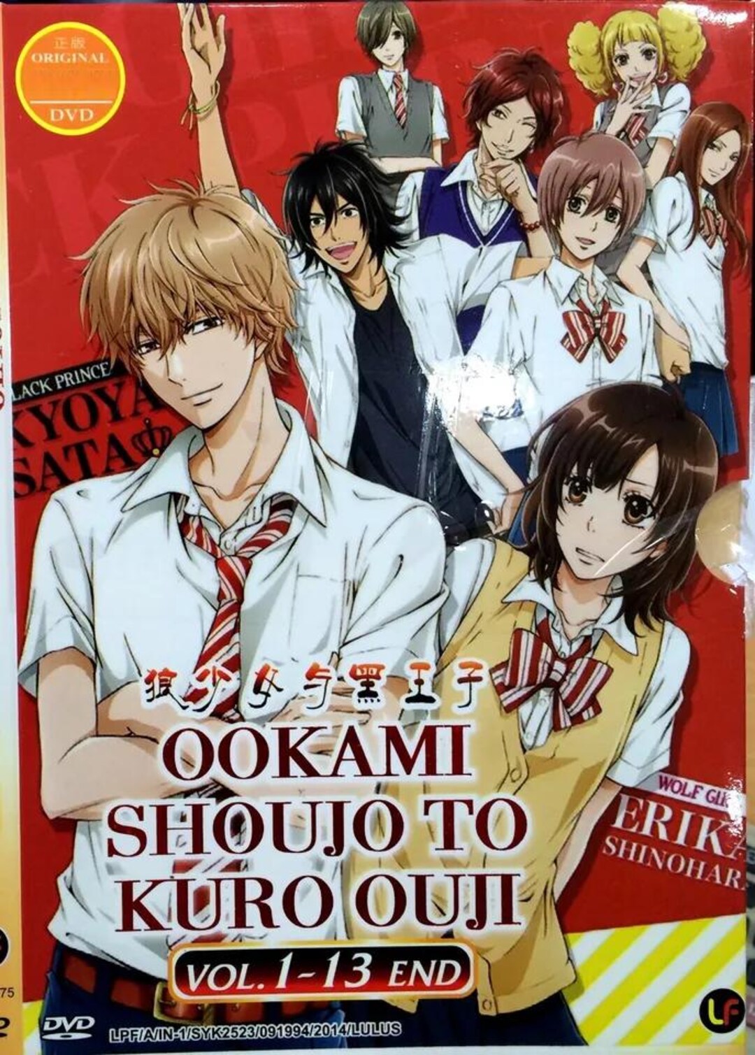 DVD Anime Wolf Girl & Black Prince Complete TV Series (1-13) Complete ...