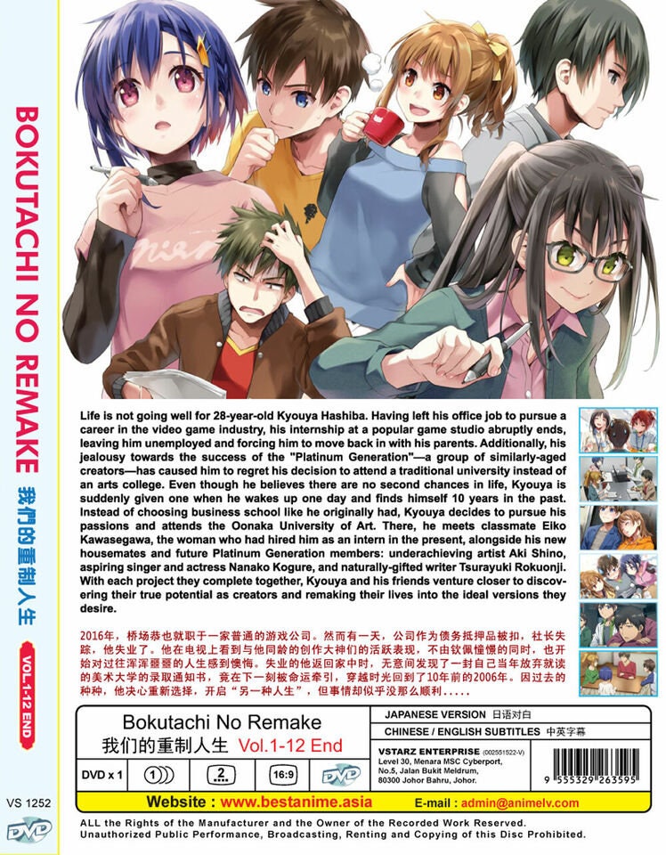 DVD Remake Our Life Bokutachi No Remake volume 1-12 End NTSC Box Set ...