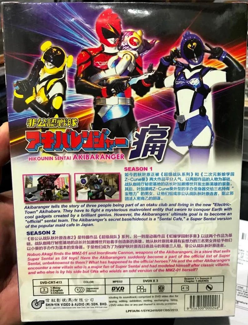 DVD Anime Unofficial Sentai Akibaranger (volume 1 - 26 End + Concert ...