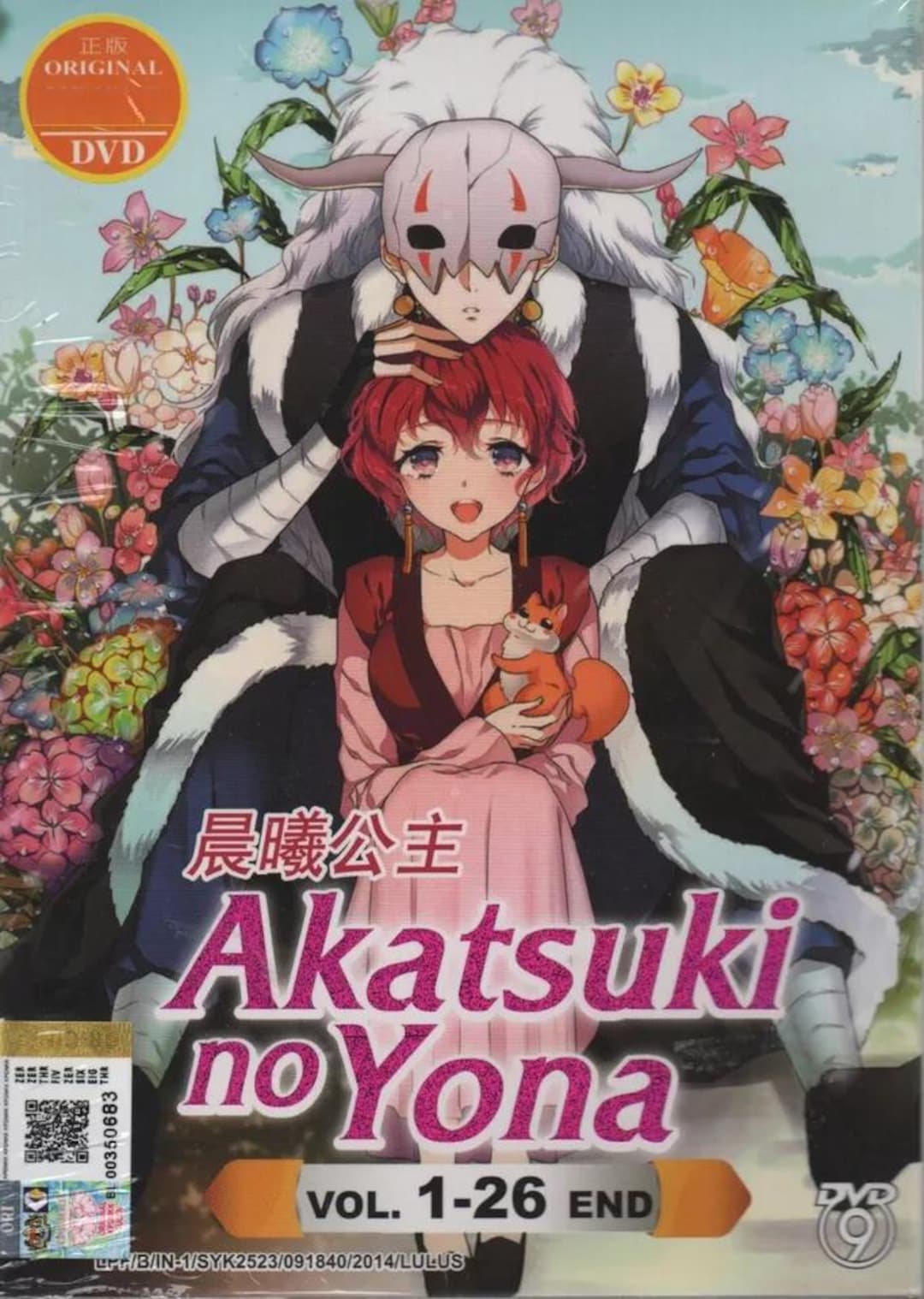 DVD Anime Akatsuki No Yona / of the Dawn Complete Series (1-26 ...