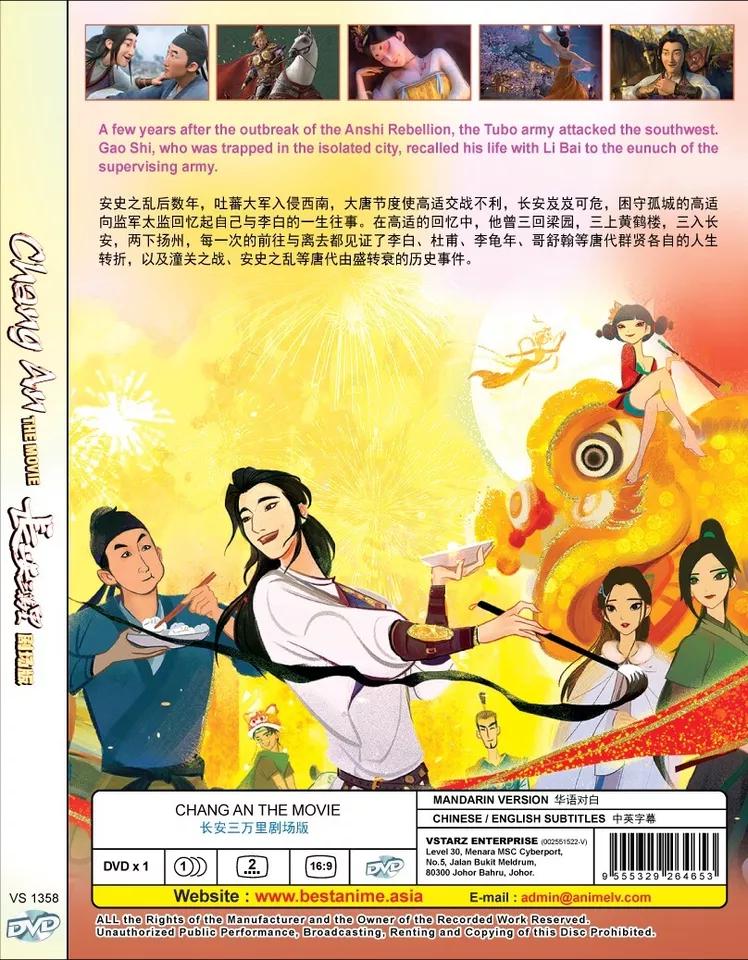 DVD Anime Chang An The Movie Série complète avec sous-titres anglais ...