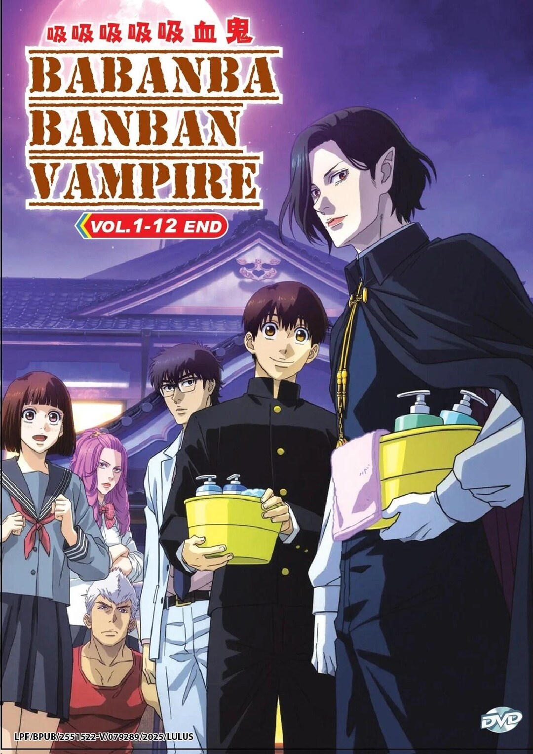 Anime DVD Babanba Banban Vampire TV Series Volume 1-12end Complete Box ...