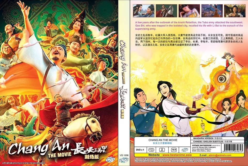 DVD Anime Chang An The Movie Série complète avec sous-titres anglais ...