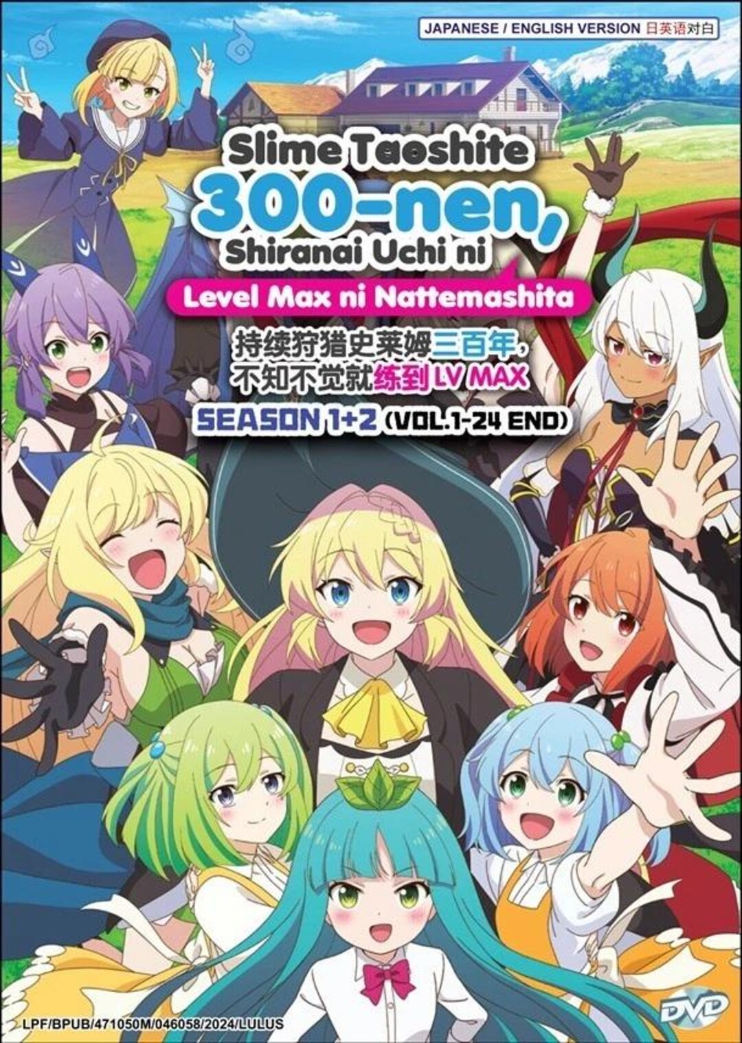 DVD Anime I've Been Killing Slimes for 300 Years Season 1+2 (volume 1 ...