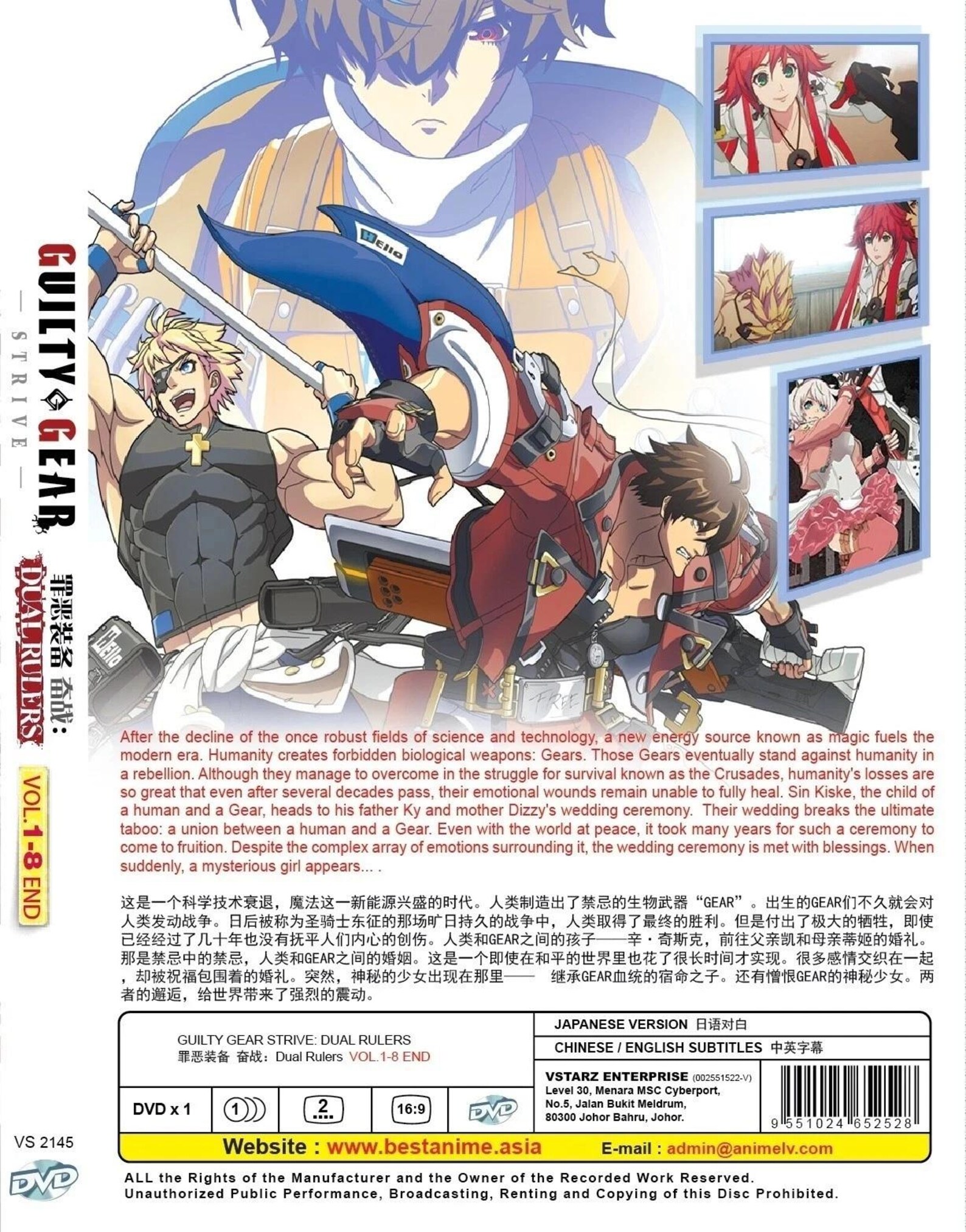 DVD Anime Guilty Gear Strive: Dual Rulers (volume 1-8 End) Complete Box ...