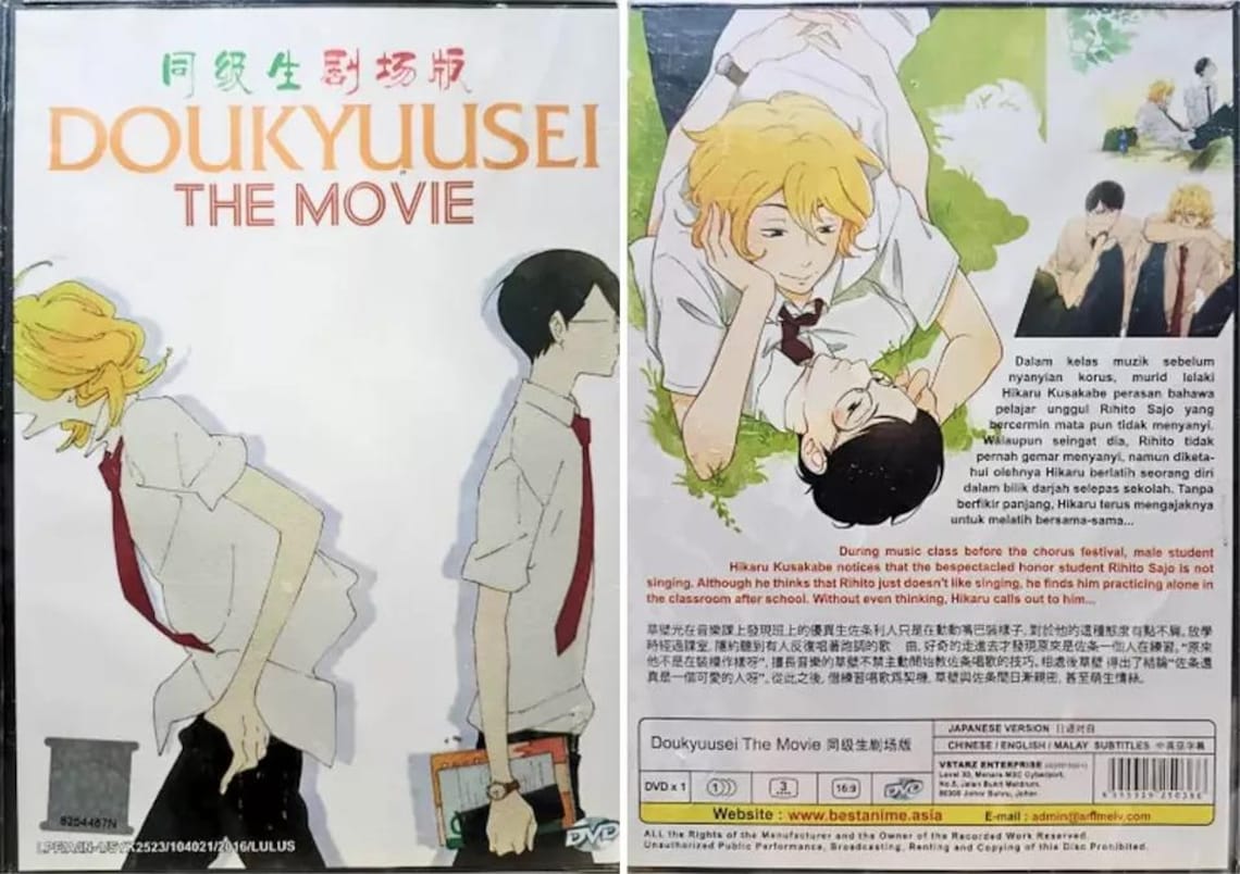 DVD Anime Doukyuusei (doukyusei Classmates)the Movie-limited Edition ...