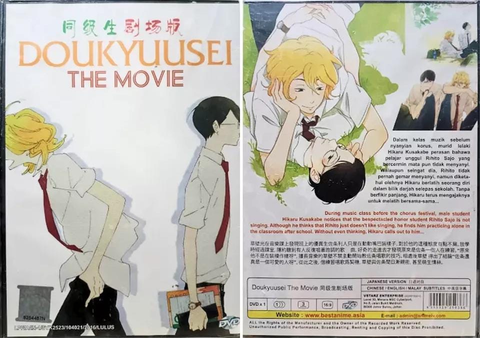 DVD Anime Doukyuusei (doukyusei Classmates)the Movie-limited Edition ...