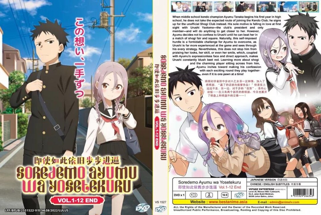 Anime DVD Soredemo Ayumu Wa Yosetekuru(1-12end) Complete Box Set ...