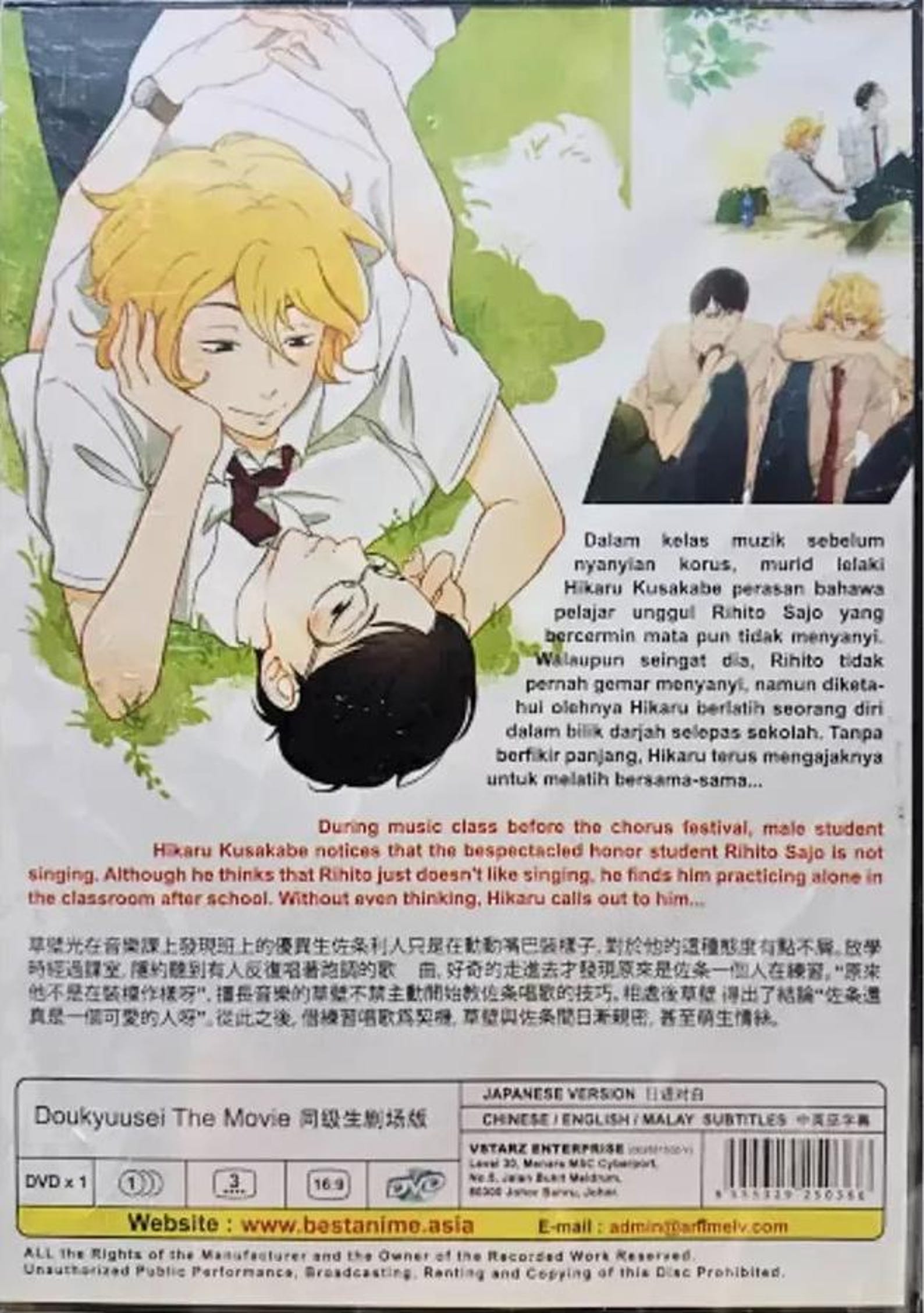 DVD Anime Doukyuusei (doukyusei Classmates)the Movie-limited Edition ...
