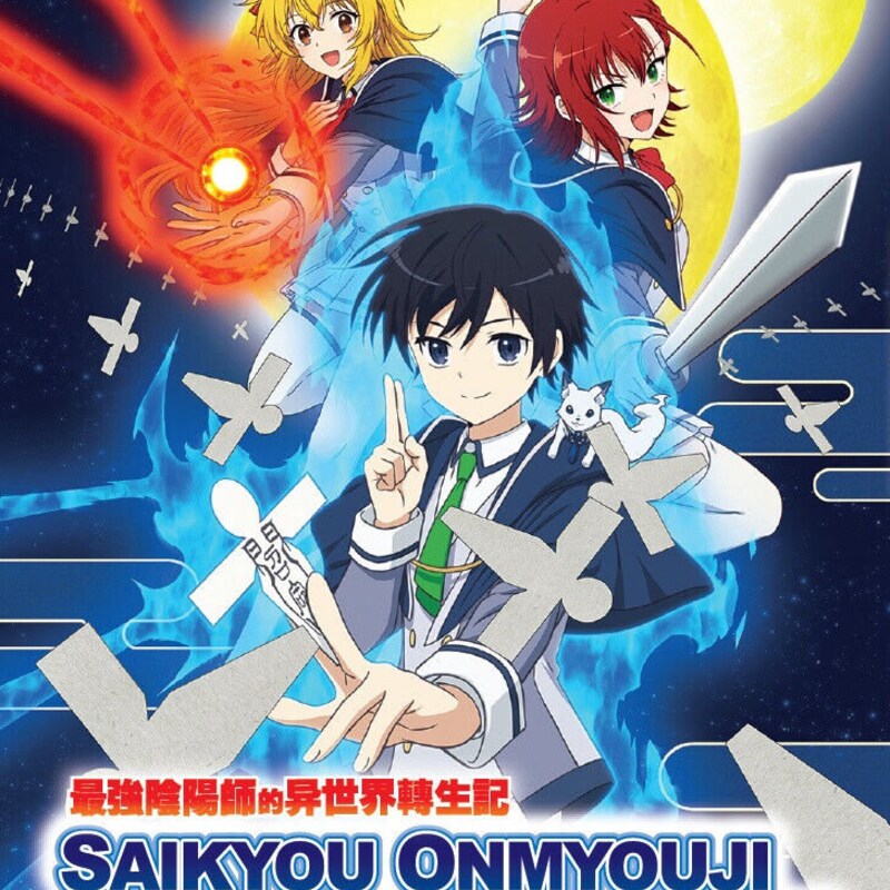 Isekai Express - Etsy