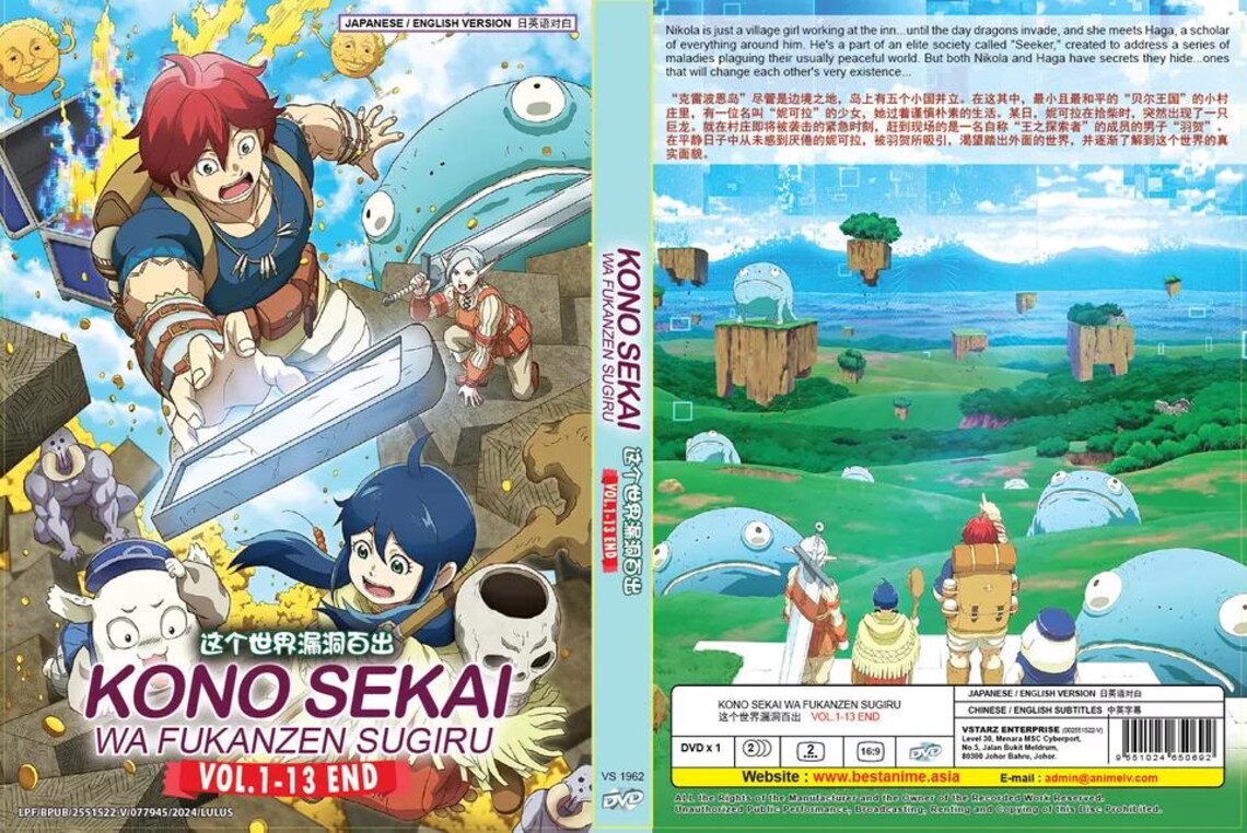 DVD Anime Quality Assurance in Another World (vol. 1-13end) English ...