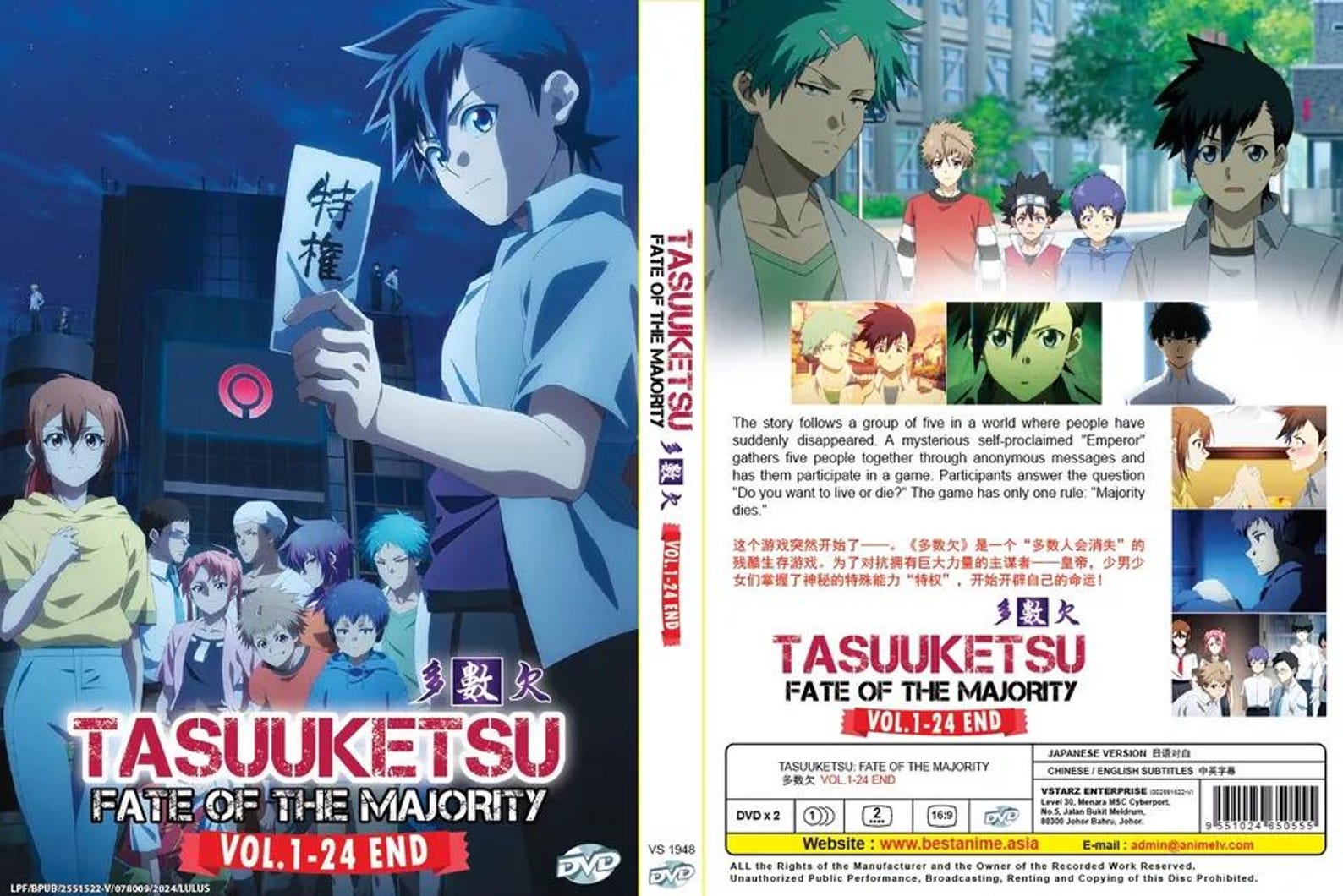 DVD Anime Tasuuketsu Fate of the Majority (volume 1-24end) English ...