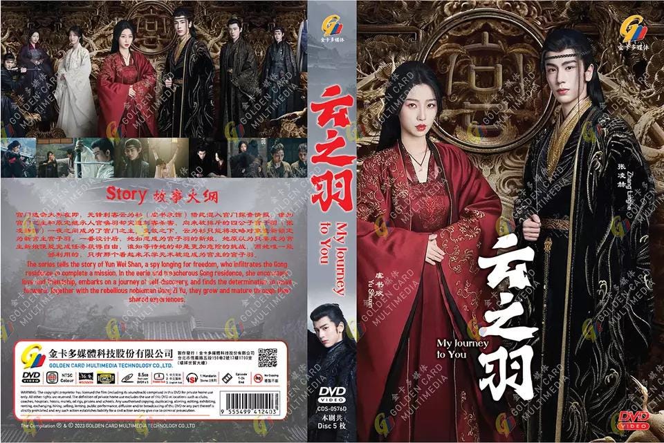 DVD Chinese Drama My Journey to You Volume 1-24 End (2023 , 云之羽 ...