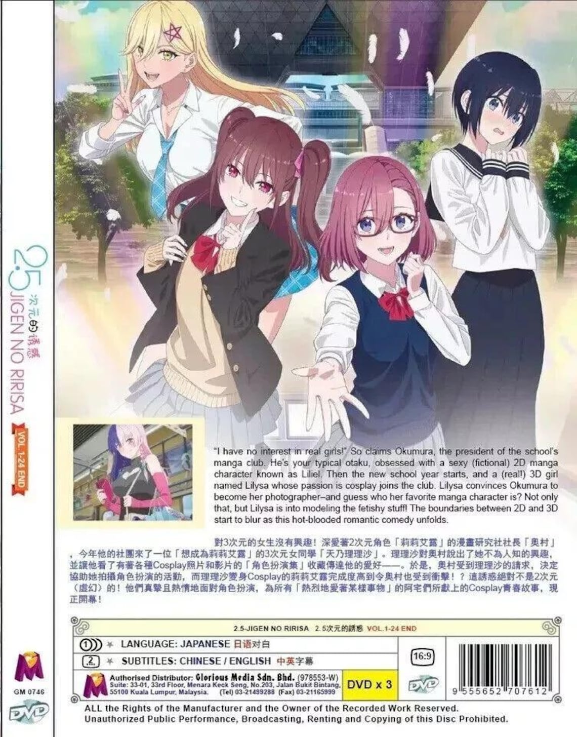 Anime DVD 2.5-jigen No Ririsa(volume 1-24end) English Subtitle ~anime ...
