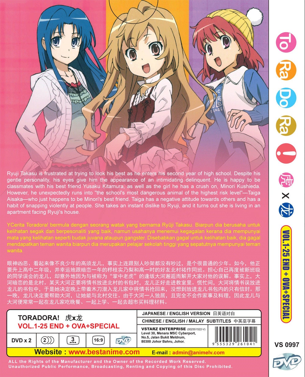 DVD Anime Toradora Complete TV Series 1-25 End OVA special english ...