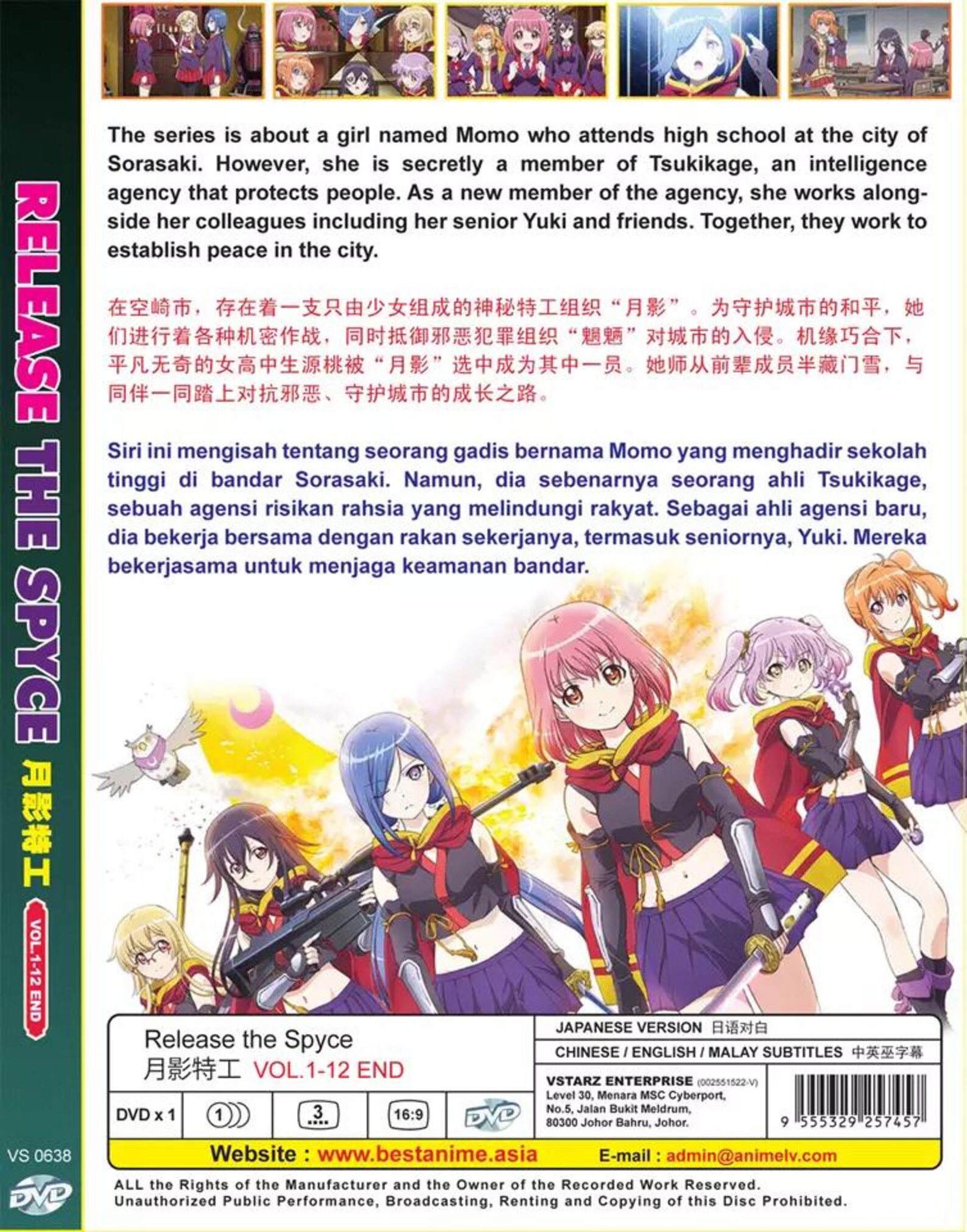 DVD Anime Release the Spyce Complete Series (volume 1-12 End) Complete ...