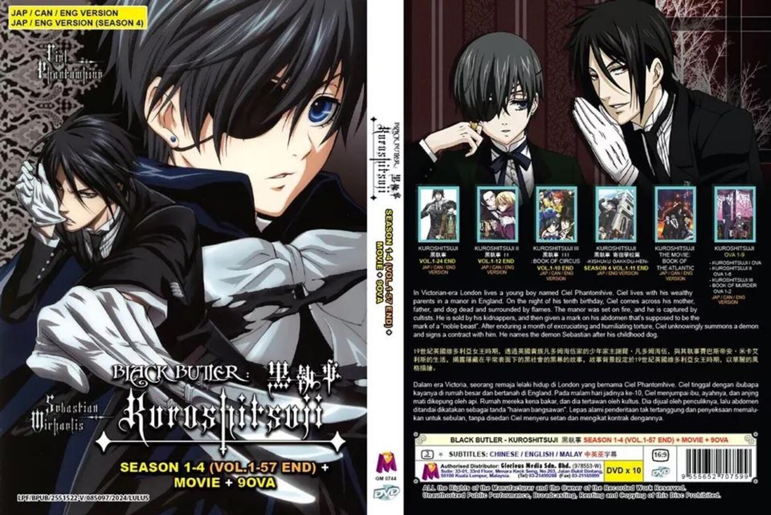 Anime DVD Kuroshitsuji Season 1-4 Volume 1-57 End +movie + 9 OVA ...