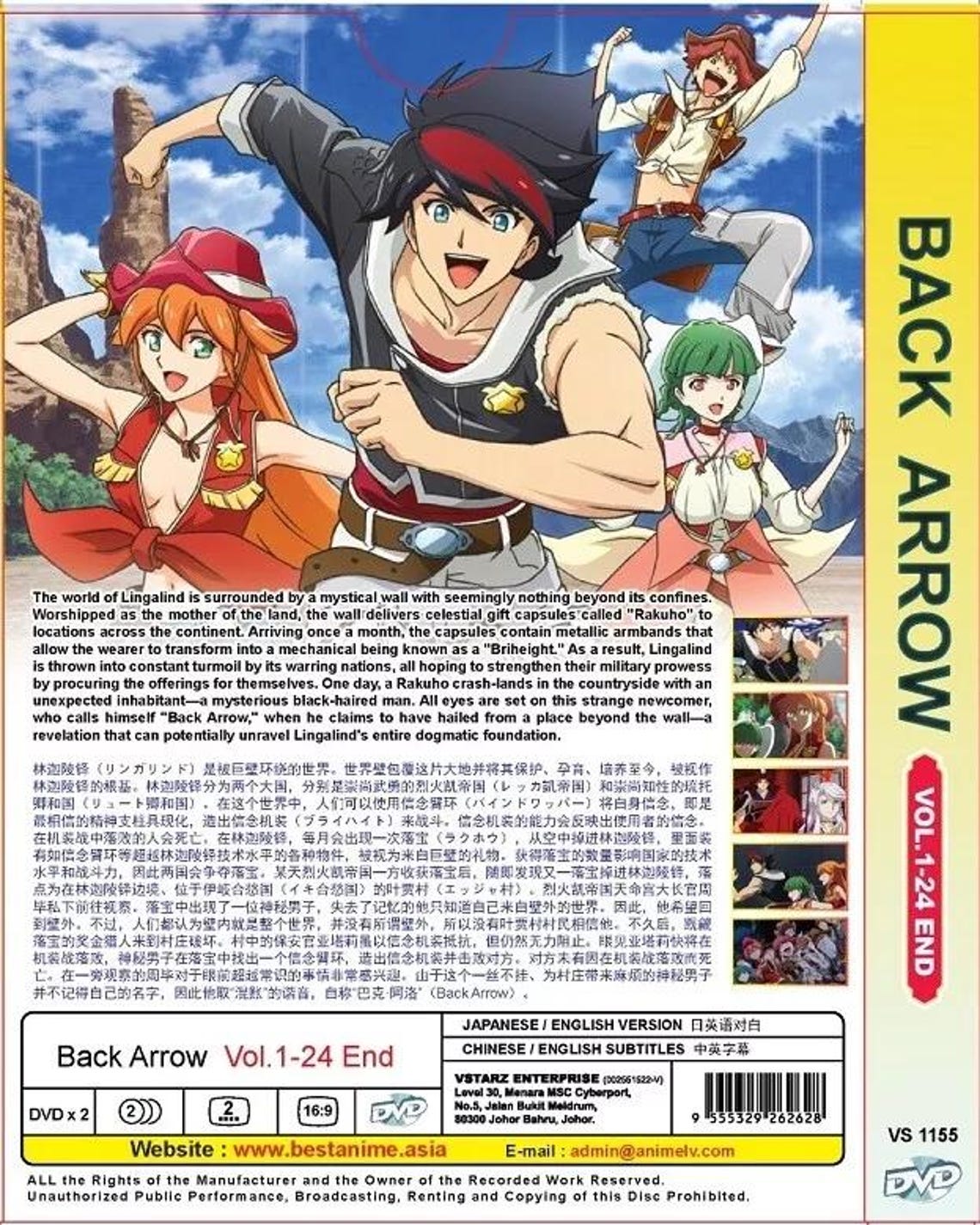 DVD Anime Back Arrow Complete TV Series (1-24 End) Complete Box Set ...